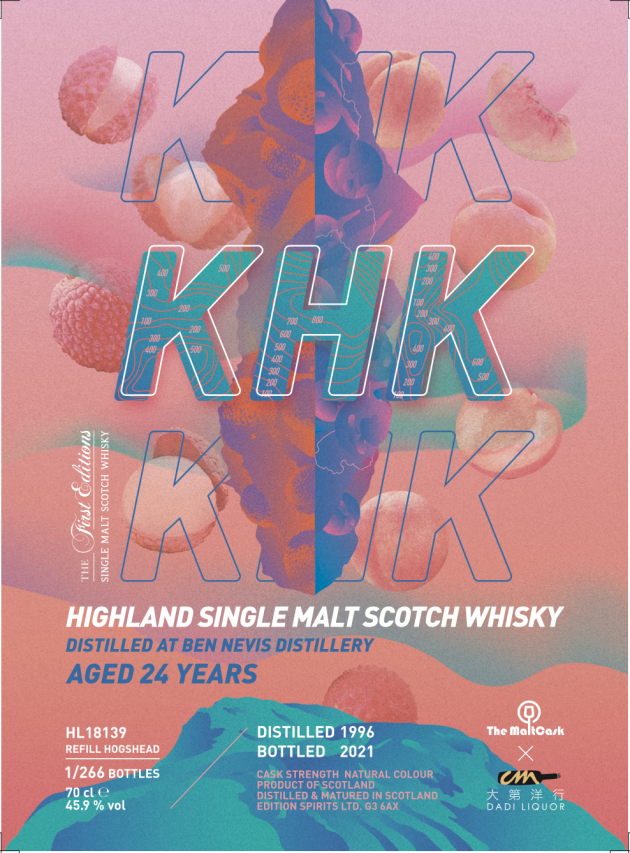 KHK 大第洋行 X 麥芽堂 | 文和菸酒 Whisky X Wine X Lounge